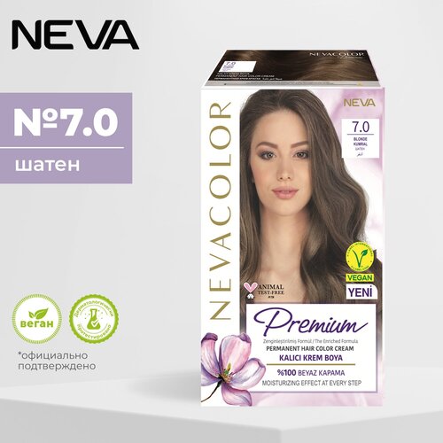 Стойкая крем краска для волос Nevacolor PRЕMIUM 7.0 Шатен