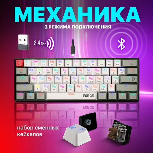 Беспроводная механическая клавиатура для компьютера Defender Forge (60%)