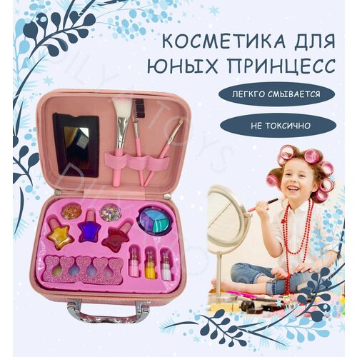 Набор детской косметики для девочек Розовый кейс подарочный набор