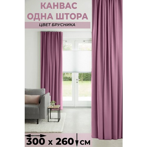 Штора Tex Valley Канвас-плюш, ширина 300, высота 260 см, 1 шт, Брусника