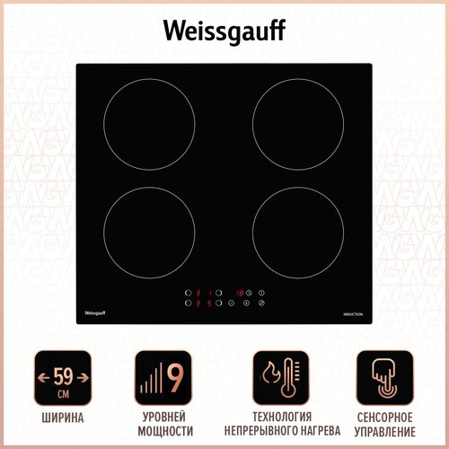 Индукционная варочная панель Weissgauff HI 640 BSCM Premium, черный