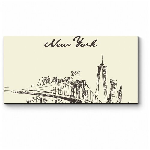 Модульная картина Мост, Манхэттен, Нью Йорк 130x65