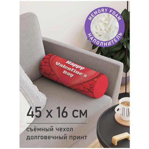 Декоративная подушка валик JoyArty "Праздник любви" на молнии, 45 см, диаметр 16 см