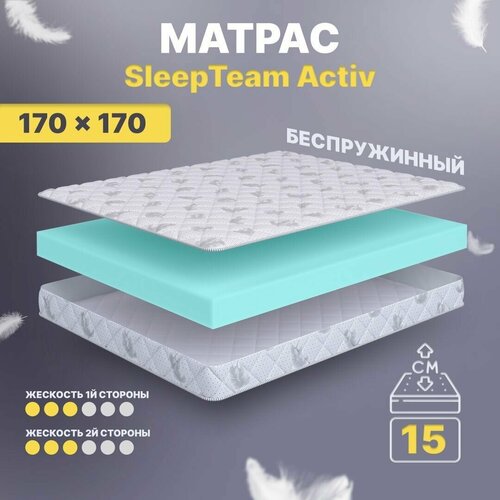 Матрас беспружинный 170х170, для кровати, SleepTeam Active анатомический,15 см, двухспальный, средней жесткости