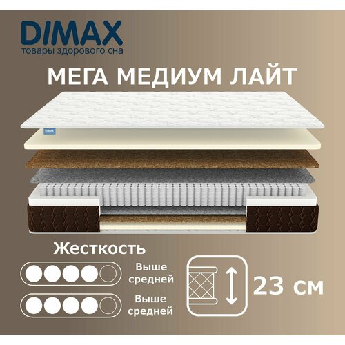 Матрас Dimax Мега Медиум Лайт 180х200 см