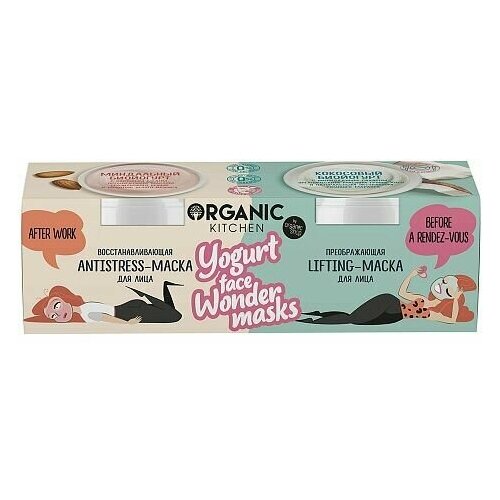 Organic Kitchen Набор масок для лица Yogurt face wonder masks 200 мл