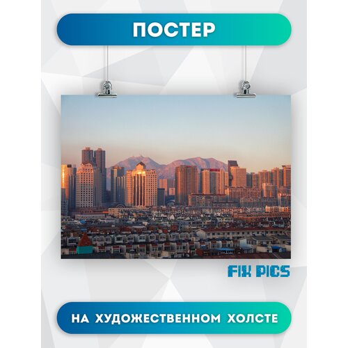 Постер на холсте Китай небоскребы 45 40х60 см