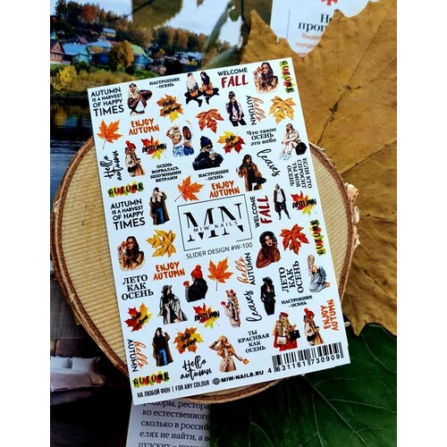 MIW Nails "Слайдеры для ногтей" водные наклейки для дизайна #W-100 цветной листья, стиль, осень