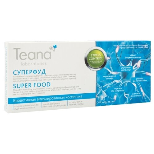 Teana Stress control Сыворотка для лица нейроактивная Суперфуд, 2 мл, 10 шт.