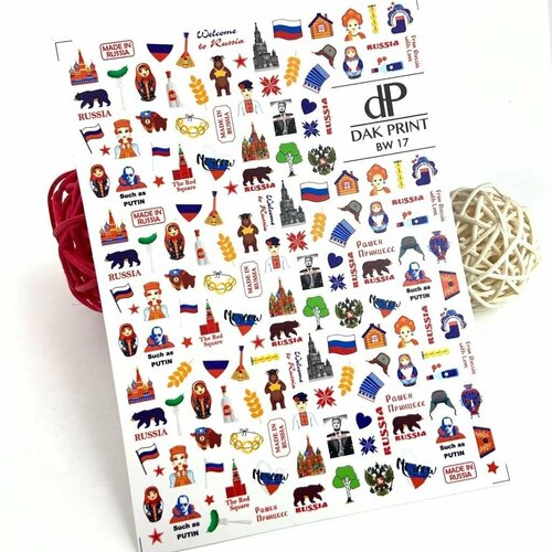Слайдеры для маникюра (водные наклейки) для дизайна ногтей "Россия"