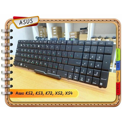 Новая русская клавиатура для Asus (0655), 04GNV32KRU00-1, 04GNV32KRU00-2, 04GNV32KRU00-3, 04GNV32KRU01-3