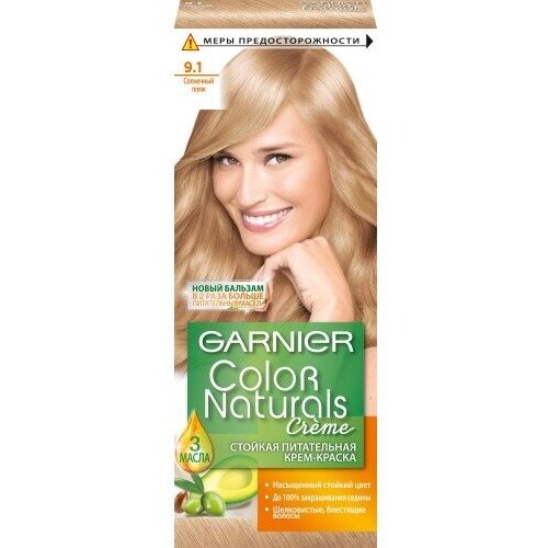 Краска для волос Garnier Color Naturals, 9.1, Солнечный Пляж (C4036075/C4036074/C4036029)