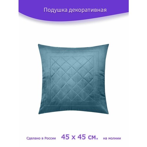 Подушка декоративная Бархат АртДеко Ш 45 х В 45 см, голубой