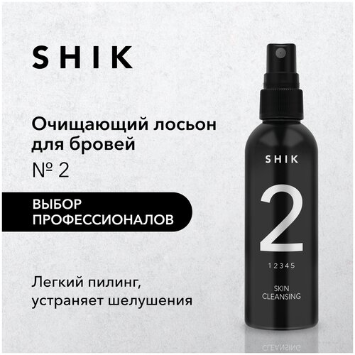 SHIK Очищающий лосьон для кожи № 2, 100 мл, черный