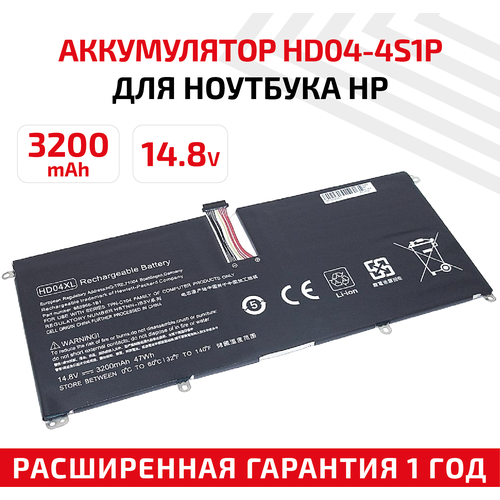 Аккумулятор (АКБ, аккумуляторная батарея) HD04-4S1P для ноутбука HP Envy Spectre XT 13-2120t, 14.8В, 3200мАч, черный