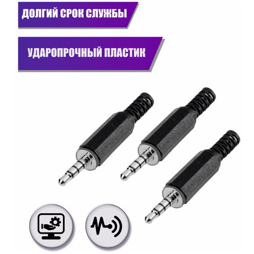 Разъем штекер mini-jack 3.5 мм 4-pin (папа), 3 шт