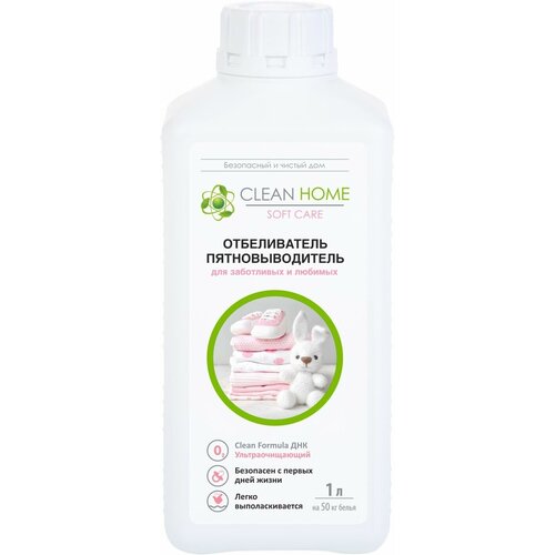 Clean Home Отбеливатель-пятновыводитель для заботливых и любимых, 1 л