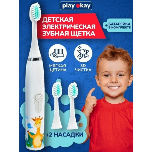 Play Okay Электрическая зубная щетка детская с насадками на батарейках