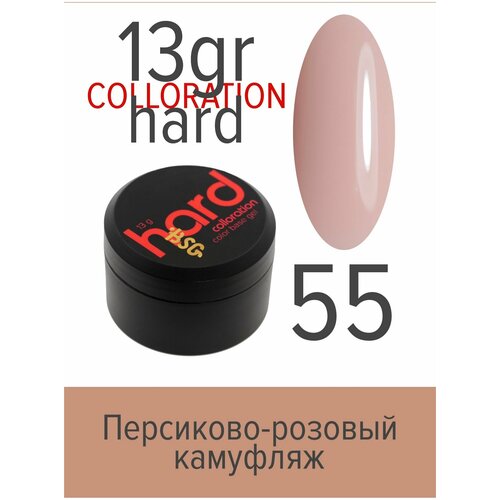BSG Цветная жесткая база Colloration Hard №55 - Персиково-розовый камуфляж (13 г)