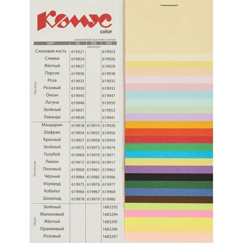 Бумага цветная для печати Комус Color малиновая неон А4 75 г/кв. м 500 листов, 1683294