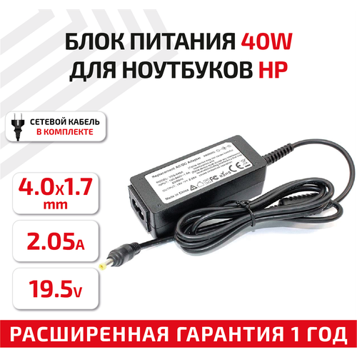 Зарядное устройство (блок питания/зарядка) для ноутбука HP 19В, 2.05А, 4.0x1.7мм