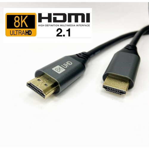 Кабель HDMI 2.1 видео кабель 8k 60Hz 4k 120hz 1.5 м,
