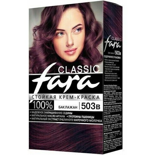 Fara Classic Краска для волос, тон 503в - Баклажан