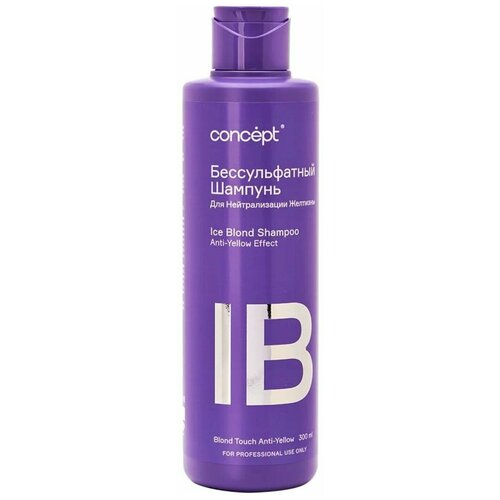 Шампунь бессульфатный для нейтрализации желтизны Ice Blond Shampoo Anti-Yellow Effect, CONCEPT 300ml