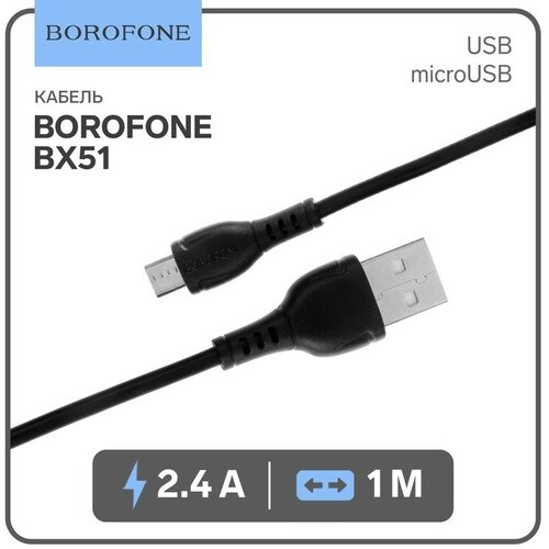 Кабель Borofone BX51, microUSB - USB, 2.4 А, 1 м, PVC оплётка, чёрный, 2 штуки