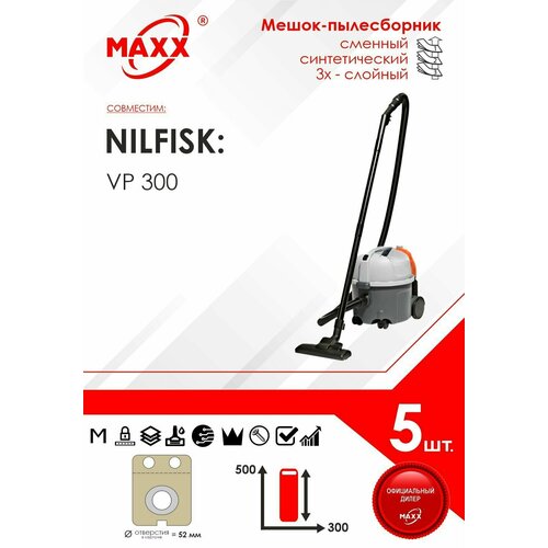 Мешки сменные 5 шт. для пылесоса Nilfisk VP300