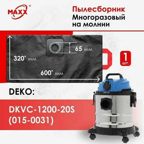 Мешок многоразовый для пылесоса DEKO DKVC-1200-20S, 015-0031