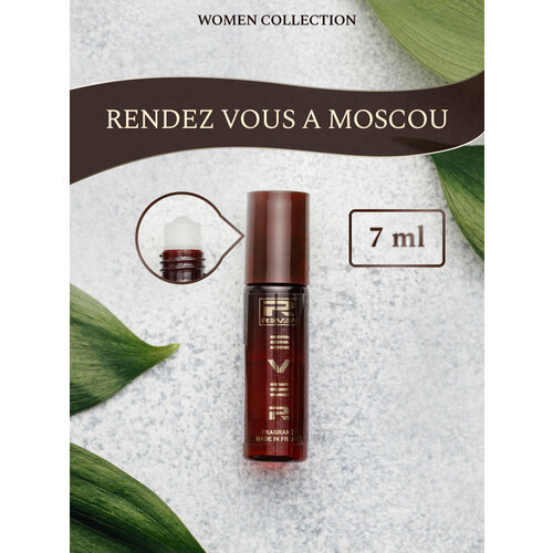 L2737/Rever Parfum/Collection for women/RENDEZ VOUS A MOSCOU/7 мл