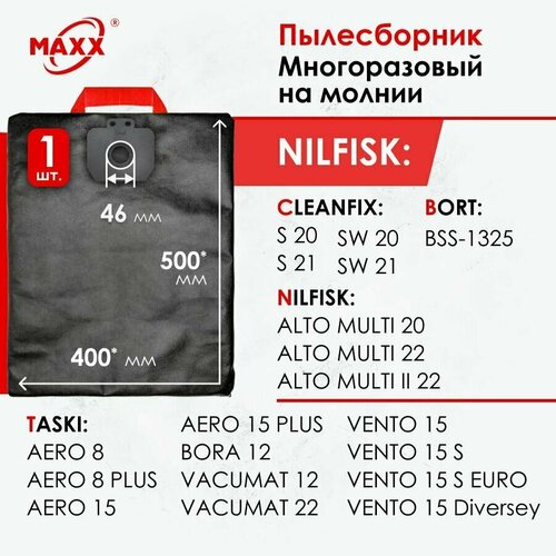 Мешок многоразовый для пылесоса Activa, Bort, Cleanfix, Columbus, Delfin, Nilfisk, Taski