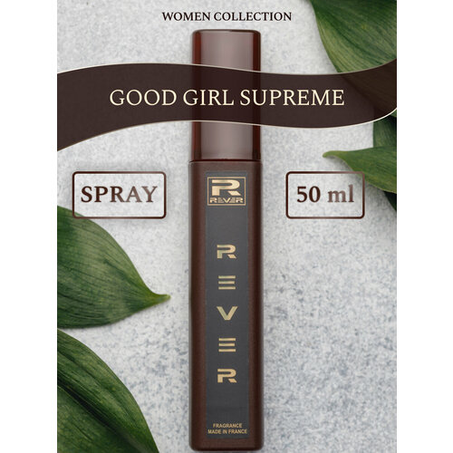 L0692/Rever Parfum/Collection for women/GOOD GIRL SUPREME/50 мл