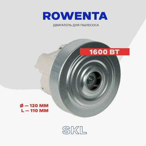 Двигатель для пылесоса ROWENTA 1600 Вт (463.3.406 зам.) пластик / D - 120 мм, L - 110 мм.