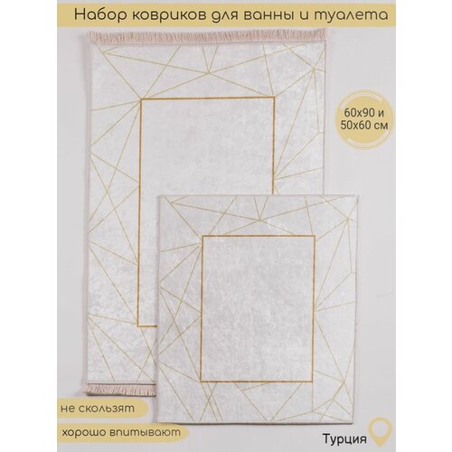 Набор противоскользящих ковриков ZUMRUT Türkiye для ванной и туалета 90х60 см и 60х50 см