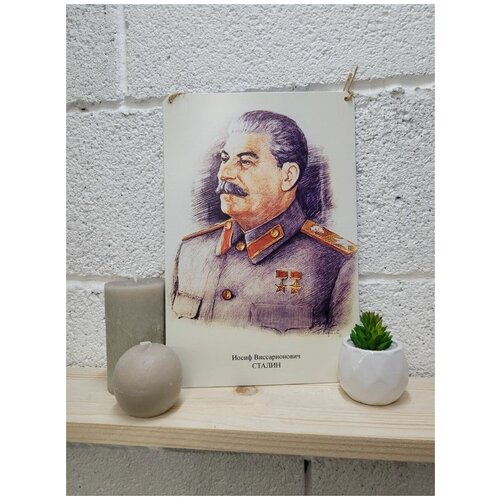 Иосиф Виссарионович Сталин, советские плакаты со Сталиным, постер на стену 20 на 30 см, шнур-подвес в подарок