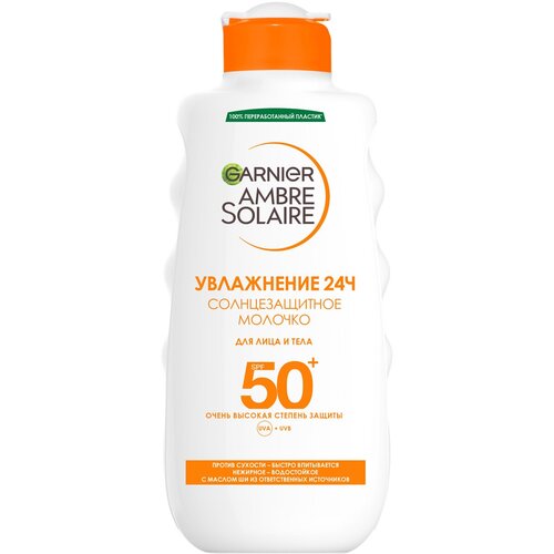 Garnier Водостойкое солнцезащитное молочко Ambre Solaire, увлажнение 24ч, SPF 50+, 200 мл