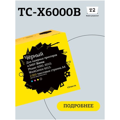 Картридж T2 TC-X6000B, 2000 стр, черный