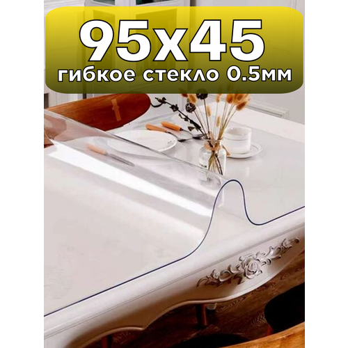 Soft Glass/ Скатерть на стол гибкое жидкое стекло 95х45