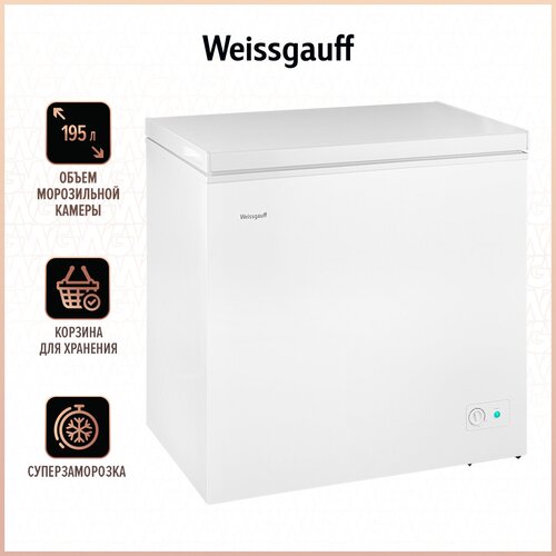 Морозильный ларь Weissgauff WFH-200 MC, белый