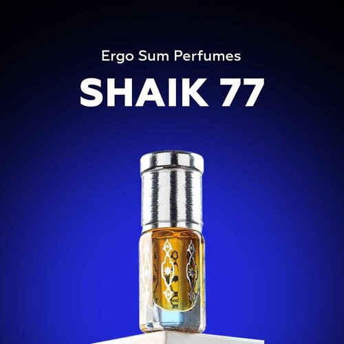 Ergo Sum Perfumes Shaik No.77 Люкс / Шейх 77 мужские арабские масляные духи , 3 мл