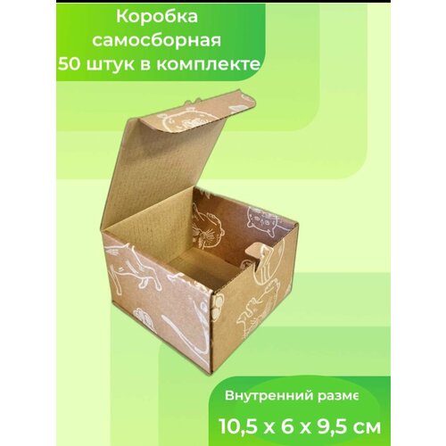 Коробка картонная самосборная набор ( 10*10*6 см) 50 шт
