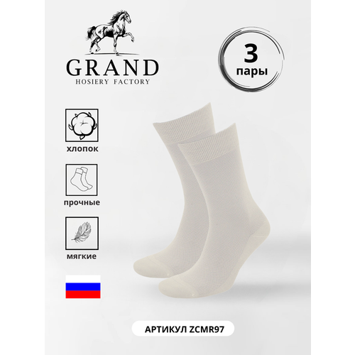 Носки GRAND, 3 пары, размер 43/44, бежевый