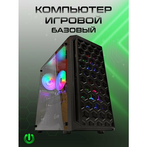 Игровой компьютер PREON Photon W10 (Intel Core i3-10100F, Intel H510M,8Gb DDR4, SSD 512Gb, nVidia GT 1030,450W, Windows10 PRO)