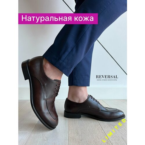Туфли Reversal, размер 40, коричневый