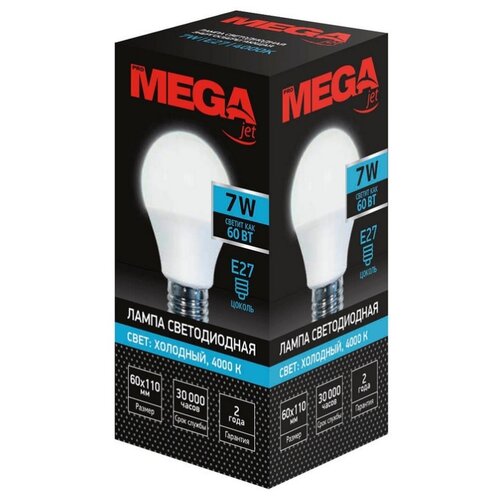 Лампа светодиодная Mega E27 7W 4000K груша, 4 шт