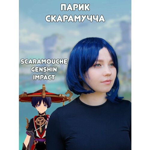 Карнавальный Парик Геншин Импакт Genshin Impact аниме