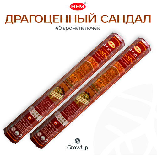 Палочки ароматические благовония HEM ХЕМ Драгоценный Сандал Чандан Precious Chandan, 2 упаковки, 40 шт