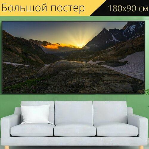 Большой постер "Пейзаж, горы, восход солнца" 180 x 90 см. для интерьера